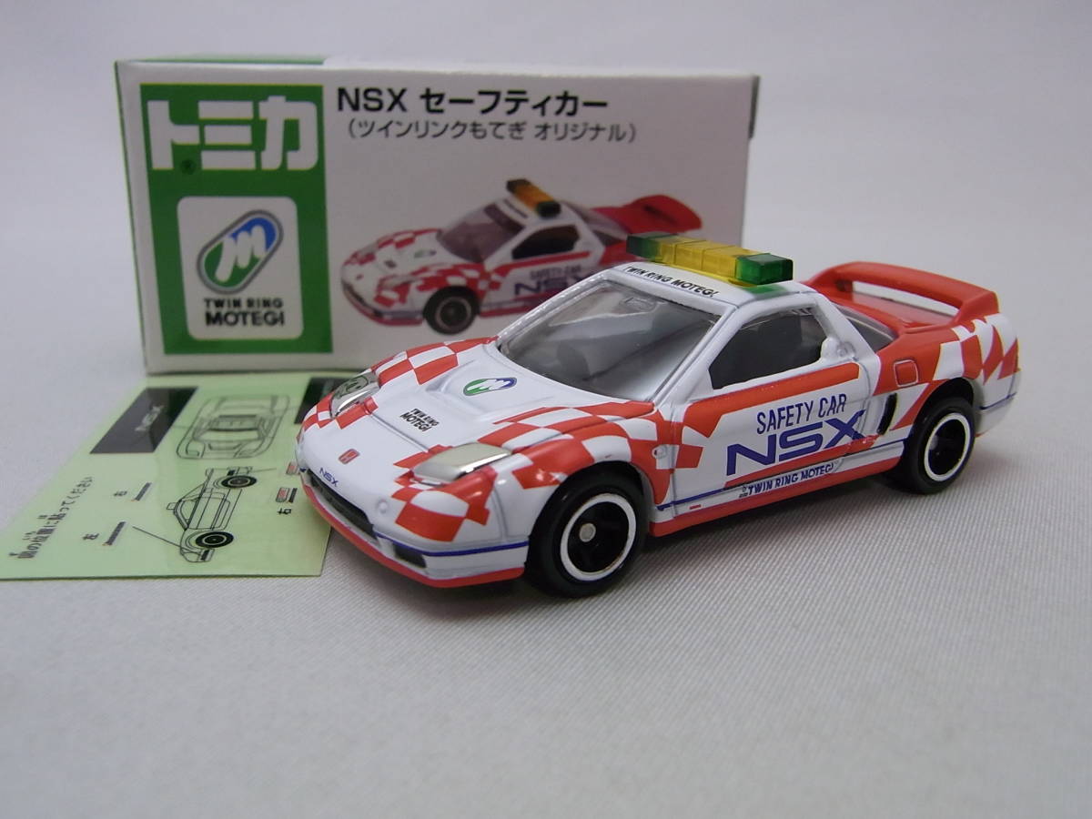 5 Rare Tomica Cars You Must Own! | Buyee Blog