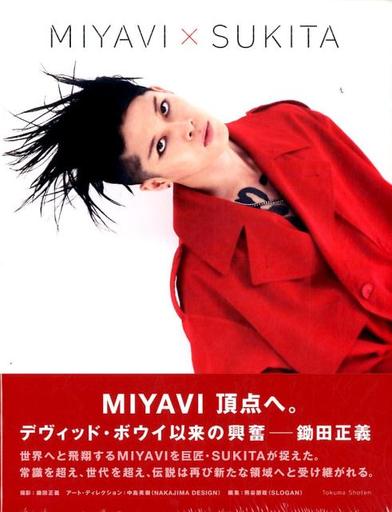 MIYAVI Introduction: Japanese Awesome Artist | Buyee Blog