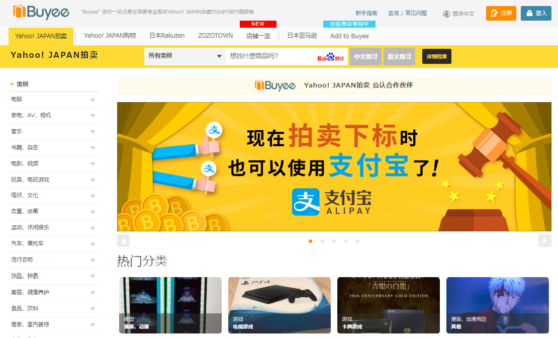 buyee_chs | Buyee Blog