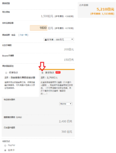 什麽是「直接发送」？ | Buyee Blog