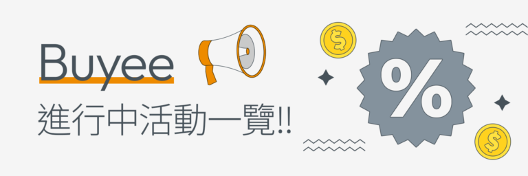 如何透過 Buyee 從 Mercari Japan 購物？ | 教學