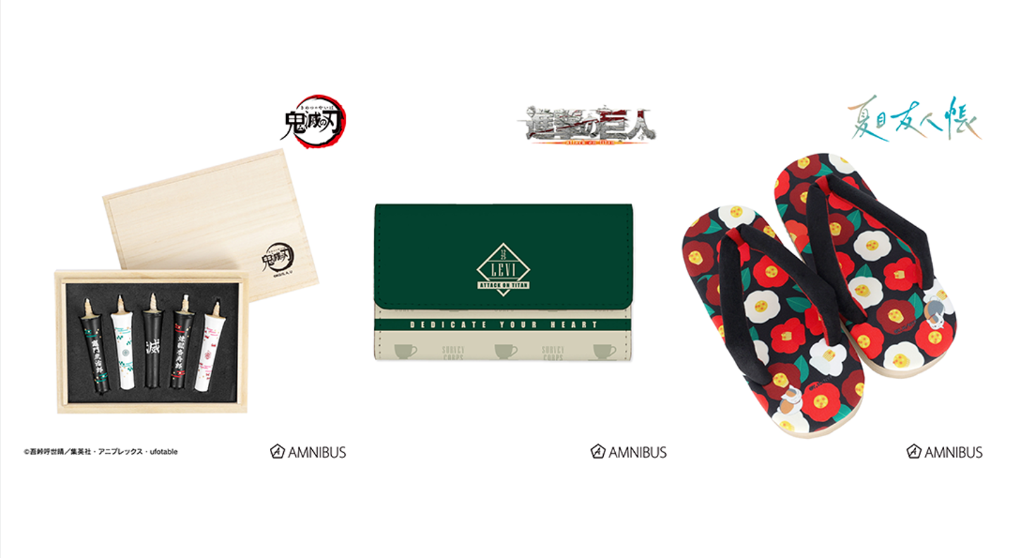 低調動漫迷們大推薦！將周邊融入生活雜貨的動漫商品專賣網站—「AMNIBUS」 | Buyee Blog