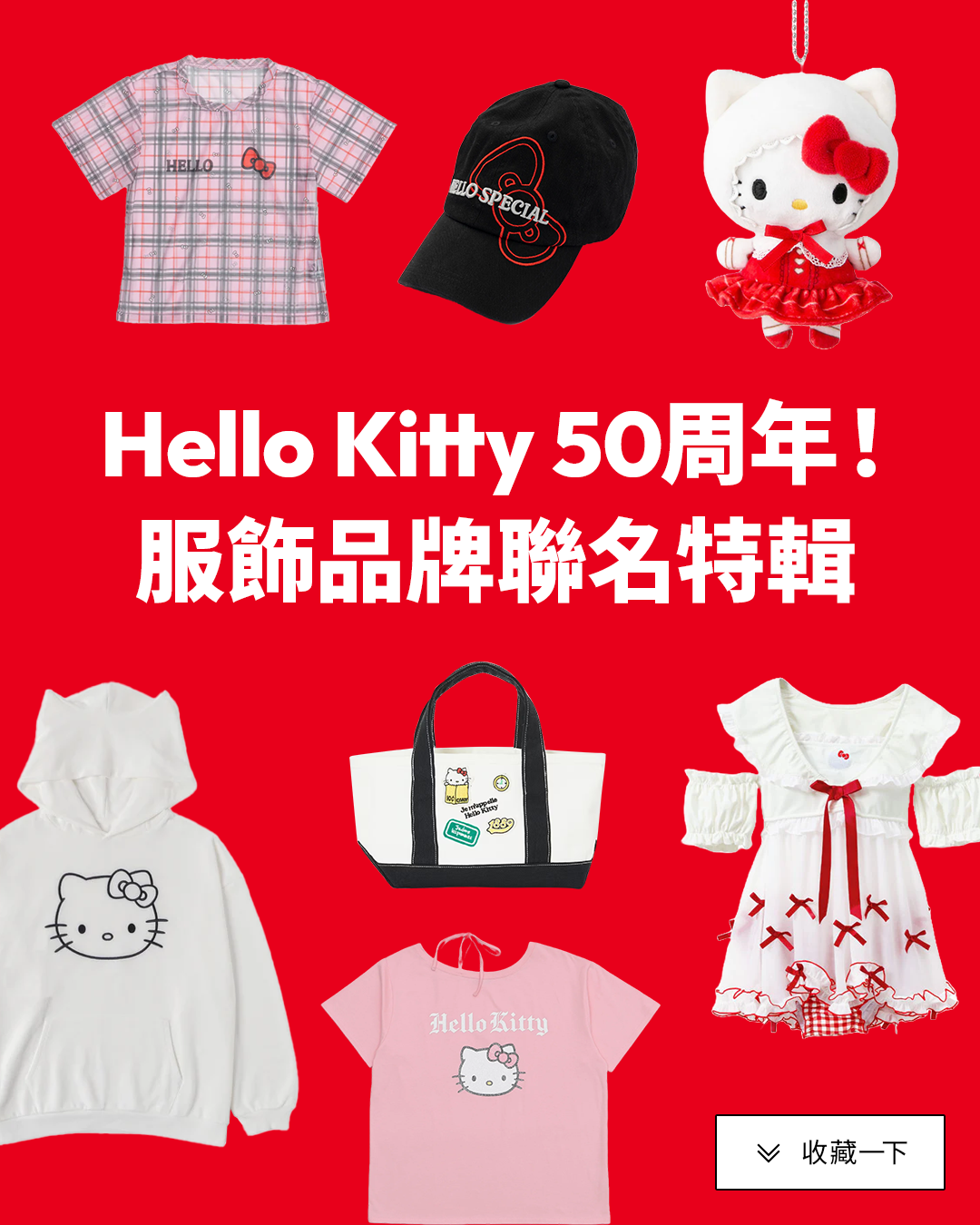 Celebrating Hello Kitty’s 50th Anniversary: The Guide to Japan’s ...