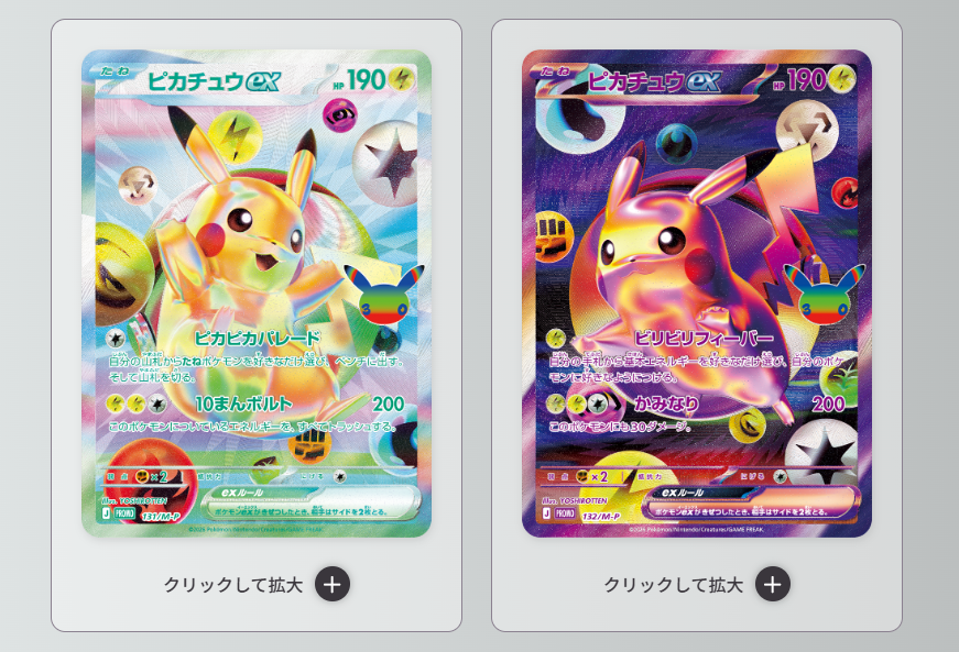 Pokémon TCG MEGA “30th CELEBRATION FUTURISTIC BOX” : Price Guide ...